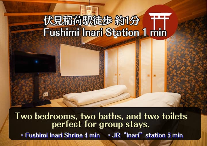 Near Inari, Private Bath & Toilet On Each Floor - Kyoto