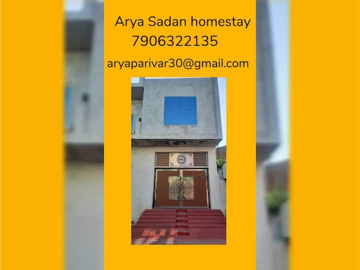 Arya Sadan Homestay - Mathura