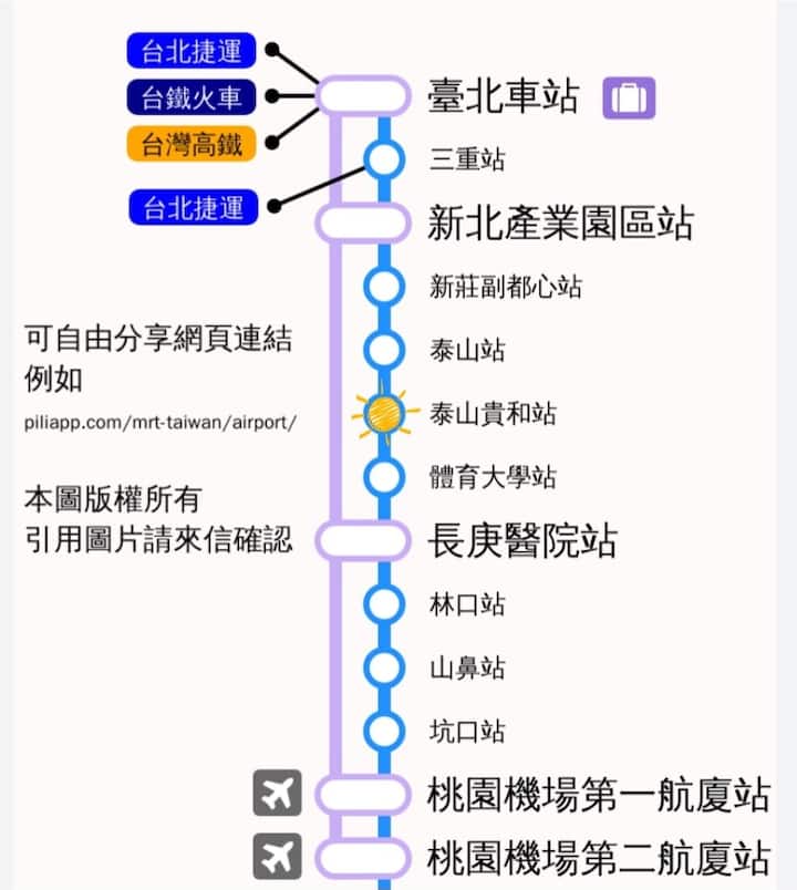 舒適套房|機場地鐵|A6泰山貴和站 - Taipei