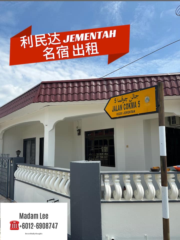 Jementah 民宿出租 - Jementah