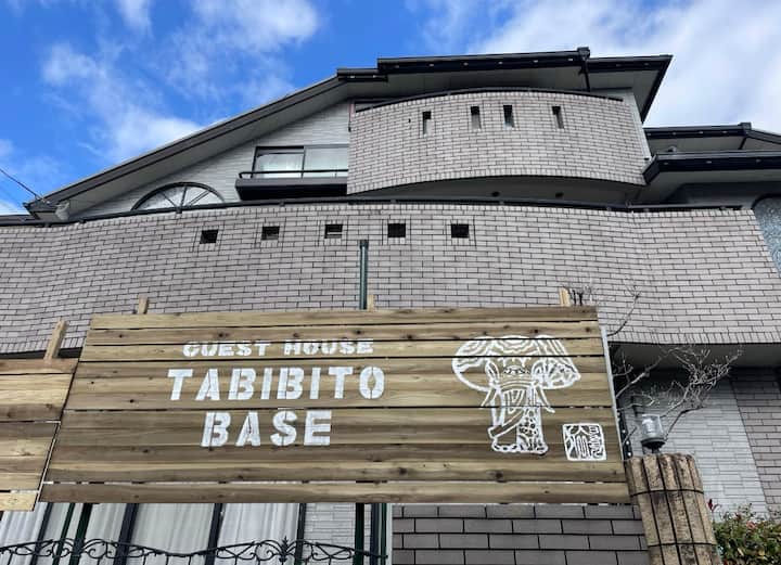 A Guesthouse Where Travelers Gather - 오쓰시