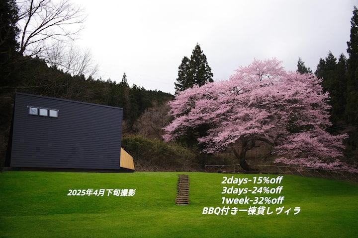 Stay Longer & Save—garden Villa, Firepit Bbq & Tub - Nikko