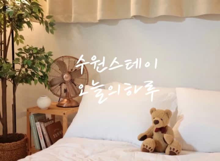 [평일한정할인]최고가성비
3퀸침대/수원화성/행리단길/kt위즈/수원스타필드/호텔침구/무료주차 - 화서2동