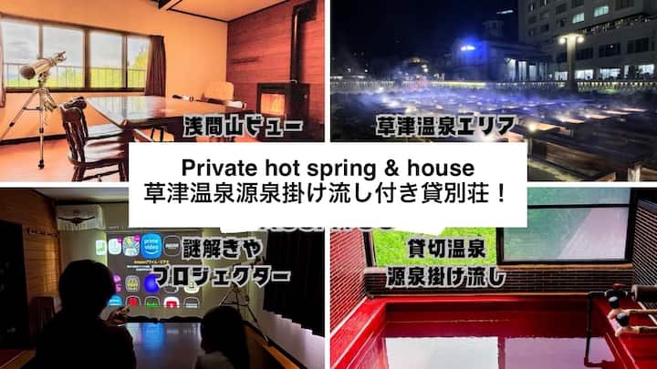 Private Hot Spring! Private House! Free Movie! - Kusatsu