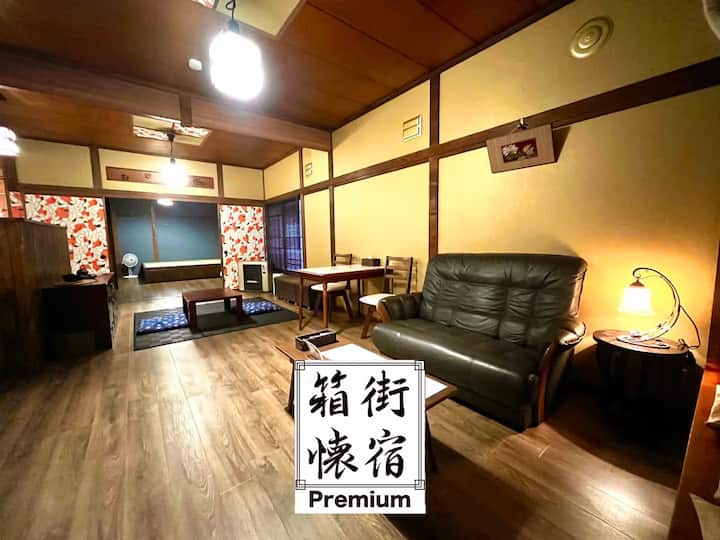 箱街懐宿／愉々乃舎／バリアフリー／古民家／Wi-fi／エアコン - Hakodate