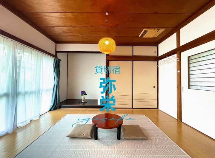 【1日1組限定】 一棟貸切のお宿 「弥栄-Iyasaka-」　宮崎空港近く｜青島、市街地まで約15分 - Miyazaki