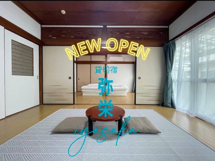 【1日1組限定】 一棟貸切のお宿 「弥栄-Iyasaka-」 宮崎空港から車で5分 好アクセス - Miyazaki, Japan