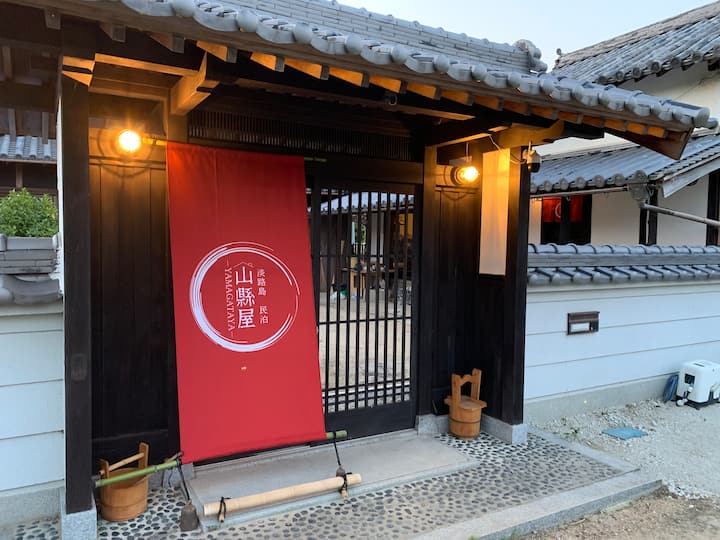 セール中！7月7日open！
1日1組貸切古民家
伊弉諾神宮側
7月7日open
オープニングプラン - 아와지시
