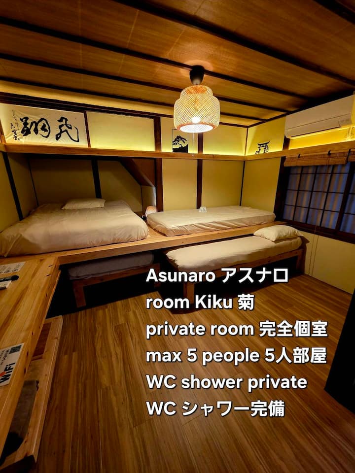 Asunaro【菊】大阪 朝潮橋駅から徒歩8分。usjまで車で12分、海遊館、天保山、観光の拠点に！ - Osaka