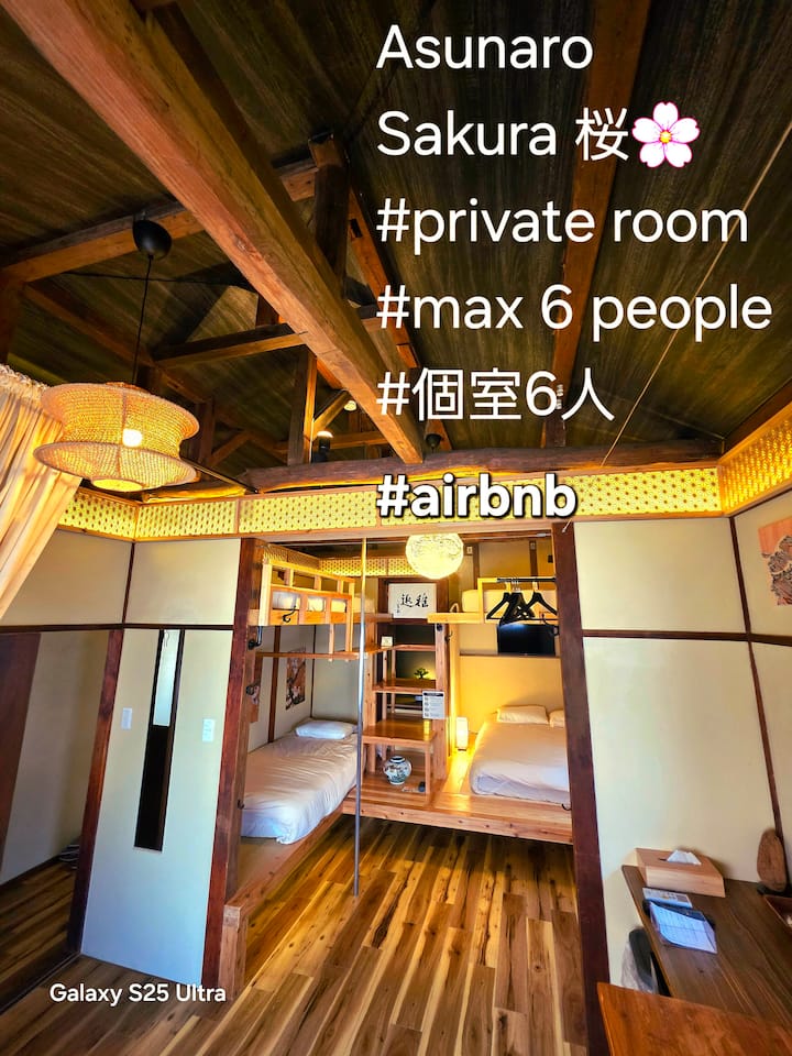 Asunaro【桜】大阪 朝潮橋駅徒歩8分。usjまで車で12分、海遊館、天保山、観光の拠点に！ - Osaka