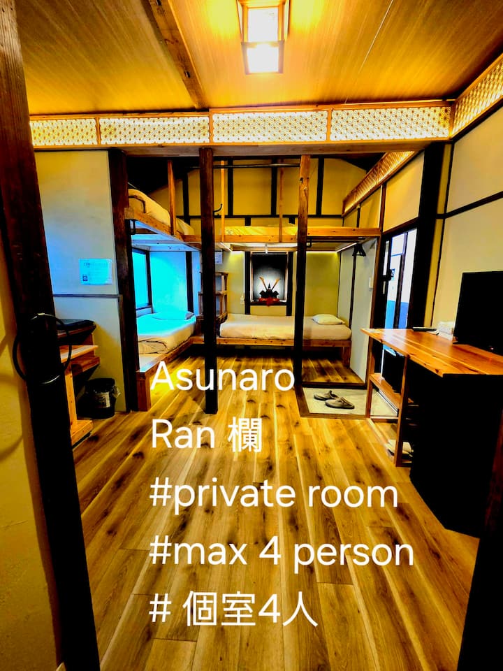 Asunaro【蘭】大阪 朝潮橋駅から徒歩8分。usjまで車で12分、海遊館、天保山、観光の拠点に！ - Oszaka