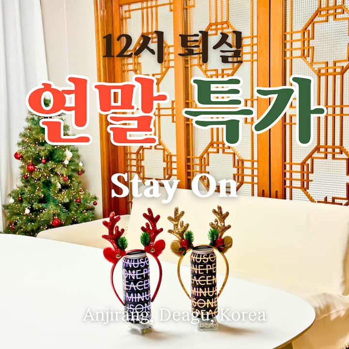 3 Bedrooms, 2 Wc, Free Parking, 8 People Group - Daegu