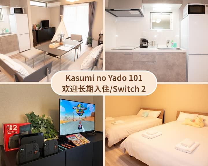 101|kix&namba Direct| Tamade 3 Min|easy Usj - Japan