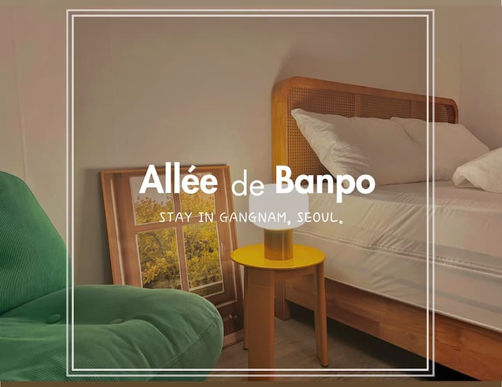 무료짐보관) 강남/ 공항버스 4분/ 셀프체크인/ Kspo/ 킹1·퀸2/ 감성 6인 숙소 - Séoul