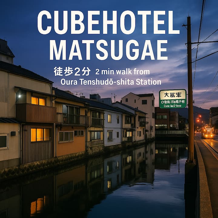 【Cubehotel Matsugae】グラバー園すぐそば長屋貸切の宿4名様宿泊可能 - Nagasaki