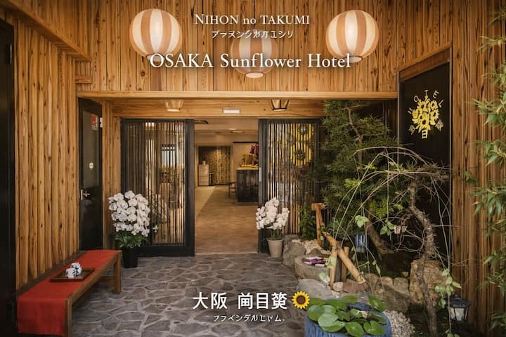 ホテル向日葵306 - Osaka