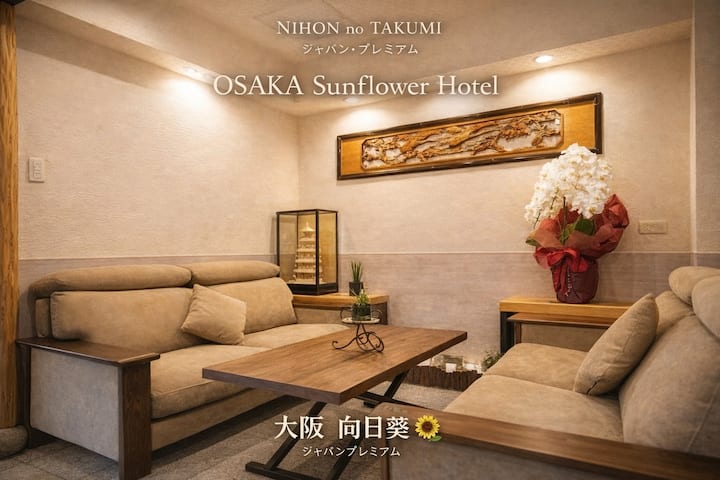 ホテル向日葵506 - Osaka
