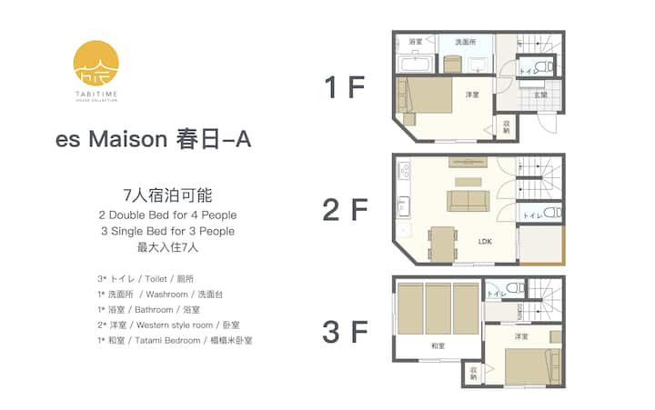 Entire 3-story House｜japanese & Western Rooms - Osaka, Japan