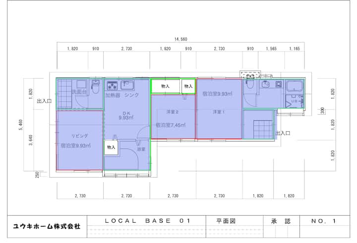 一棟貸しで、10名まで宿泊可能。成田駅から700メートル 成田空港、成田山へのアクセス抜群！ - Narita