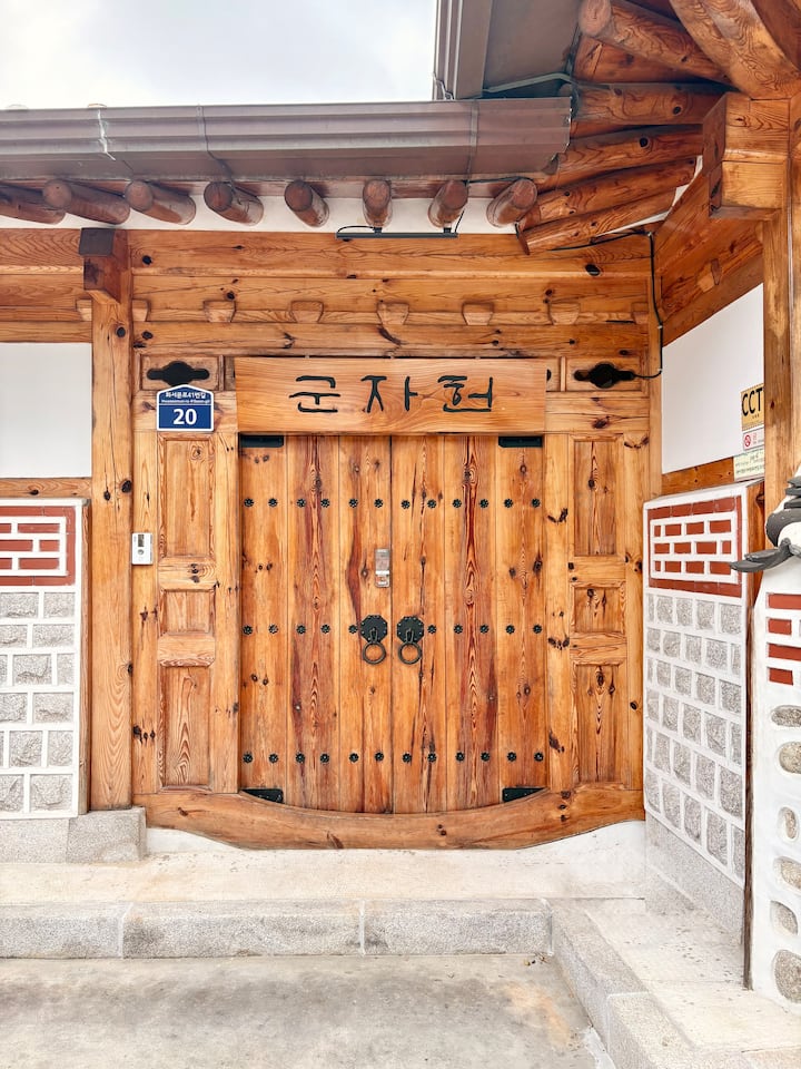 군자헌(독채) - Suwon-si