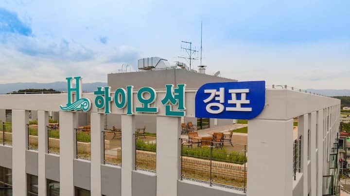 강릉 방
강릉,경포호수 경포해변,하이오션 - Gangneung-si