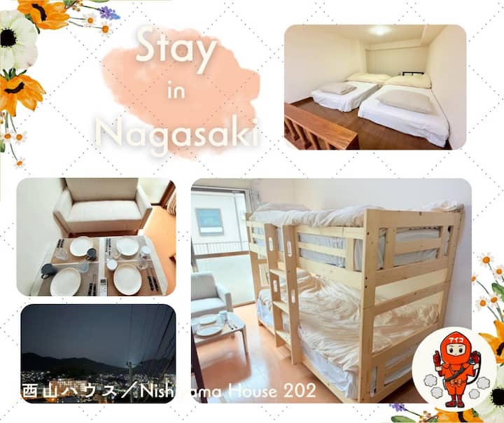 【諏訪神社近く】西山の丘にある、木のぬくもり感じるロッジ風宿/西山ハウス202 - Nagasaki