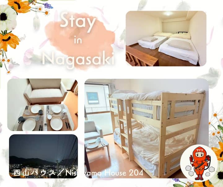 【諏訪神社近く】西山の丘にある、木のぬくもり感じるロッジ風宿/西山ハウス204 - Nagasaki