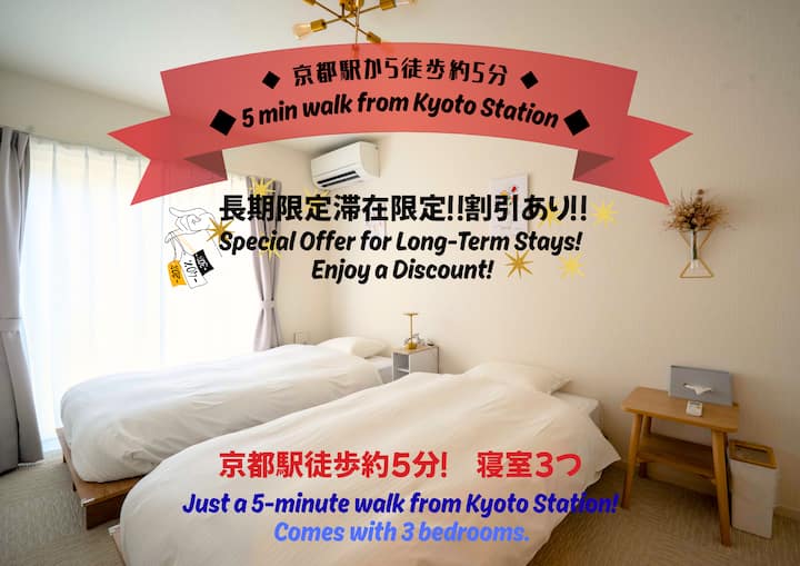 Long-term Discount｜30+ Nights Only｜near Kyoto Stn. - Kyoto