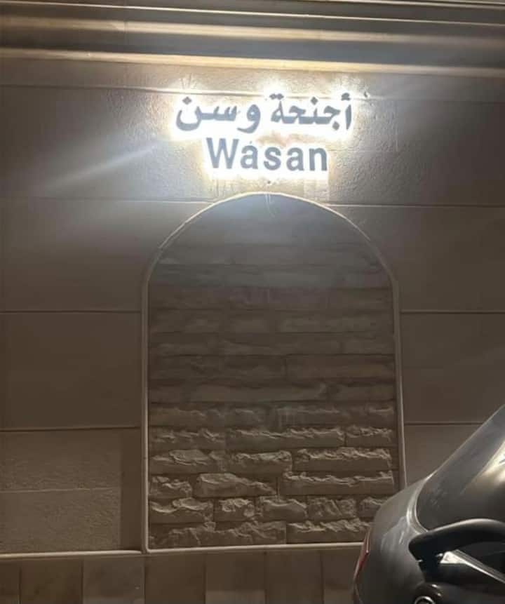أجنحة وسن الشرق  Wasan Al-sharq Suites - Medina