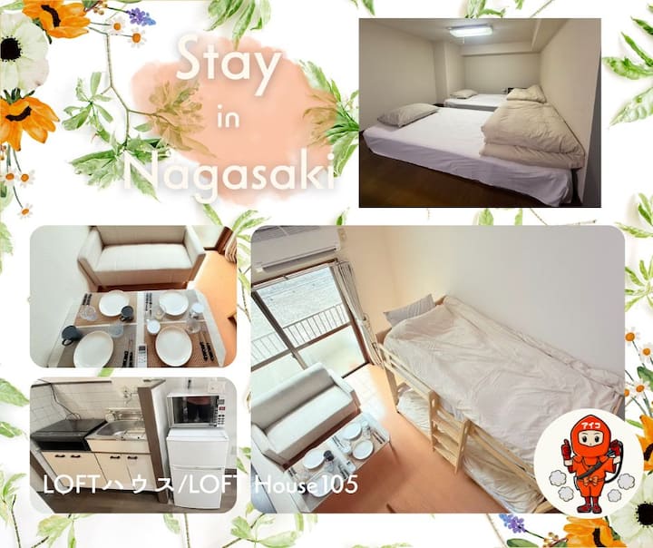 長崎の下町風情とロフト空間を楽しむ宿｜西山本町の隠れ家Loftハウス105 - Nagasaki