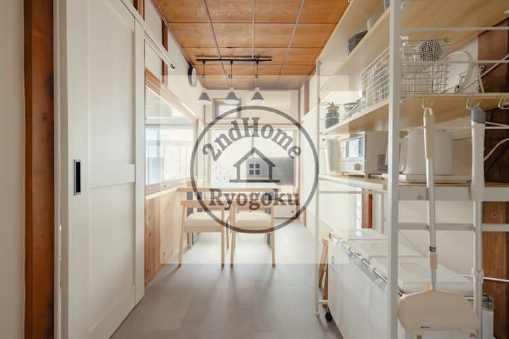 両国駅徒歩5分/2025年全面改修/可愛い小さな家で暮らすような旅を - Akihabara Station