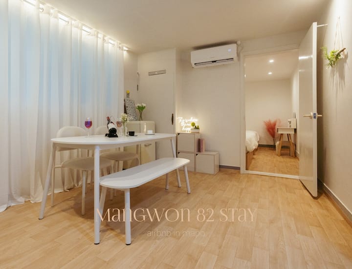 홍대입구역, 망원시장인근의 친구와 가족이 함께 즐길수 있는 아늑한 숙소[로컬마켓] - Seoul