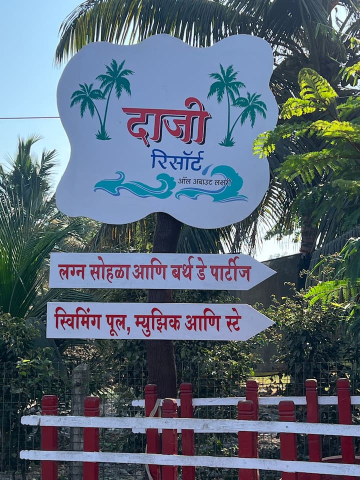 Dajee Resort, Mahim Road Palghar - Palghar