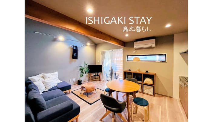 Hidden Retreat In Shiraho / Near Beach & Airport - 石垣市