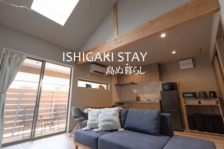 Hidden Retreat In Shiraho / Near Beach & Airport - 이시가키시