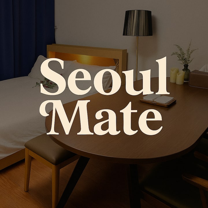 신림역 서원역 9분 감성숙소 | 야외테이블·무료주차·연인기념일 추천 서울스테이 - 안양시