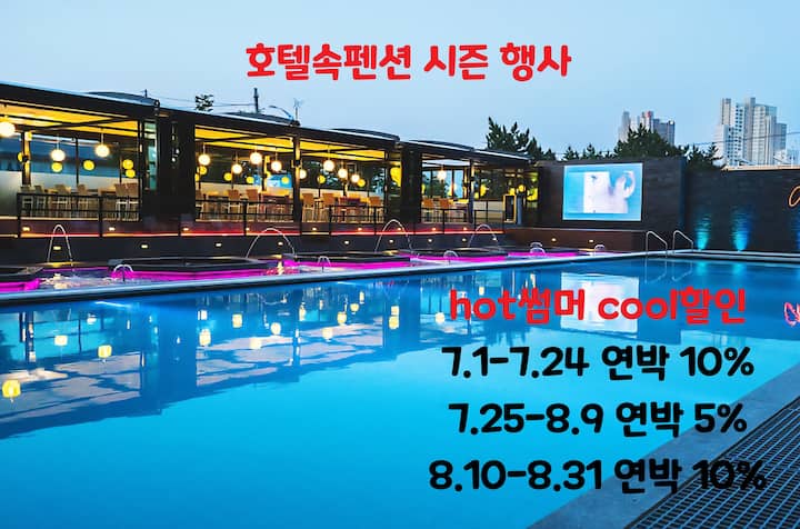 7525.[호텔속한옥][연박할인] 호텔수영장,고급한실,최대6인,청초호,이마트,다이소 도보 - Sokcho-si