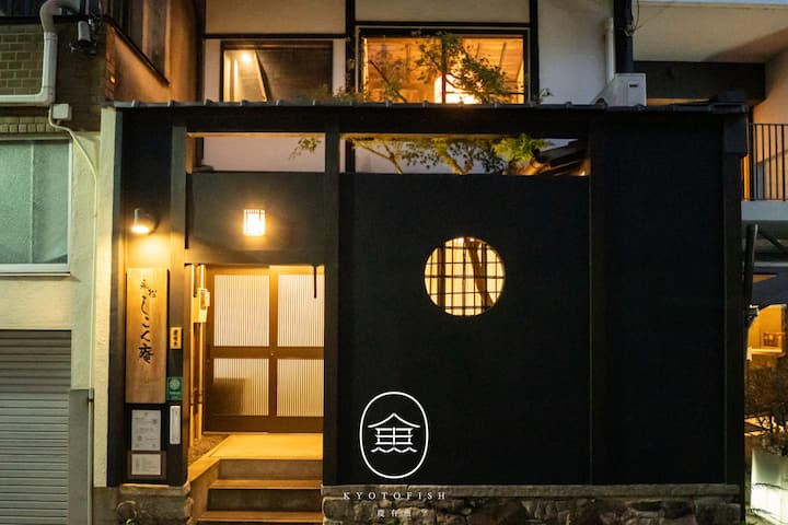 【Kyotofish·nagamatsu】riverside Kyoto Machiya - Kyoto