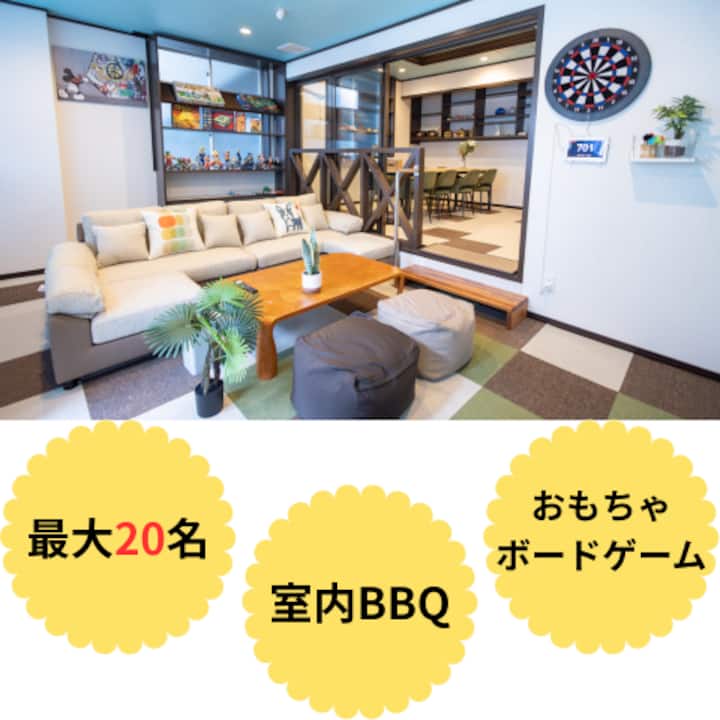 【星5多数獲得】最大20名まで宿泊可能!おもちゃやボードゲームが遊びたい放題! - Naha