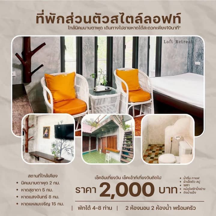 Loft Retreat @Map Ta Phut - Rayong
