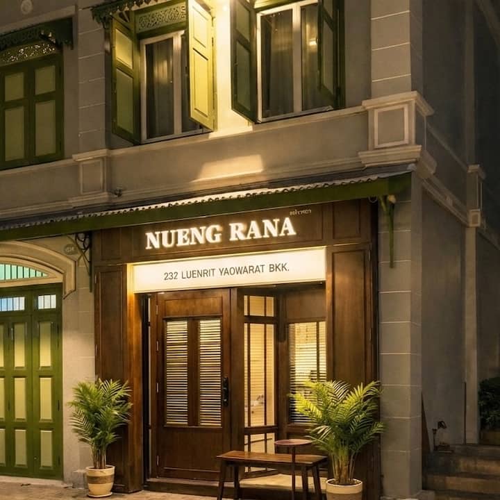 Nueng Rana 232 | Calm Retreat Near Yaowarat - Bangkok
