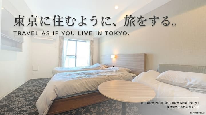 15 Min To Haneda, 13 Min To Shinagawa Stylish Room - Yokohama