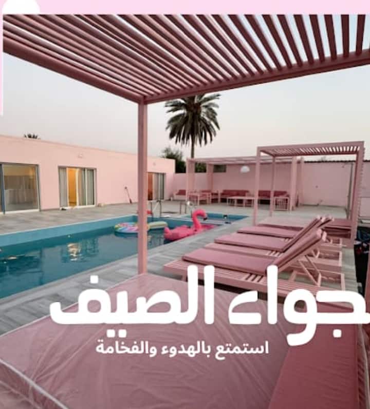 The Pink Pool Chalet & Villa - Abu Dhabi