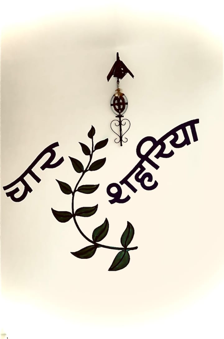 Char Shehriya (चार शहरिया) - グジャラート