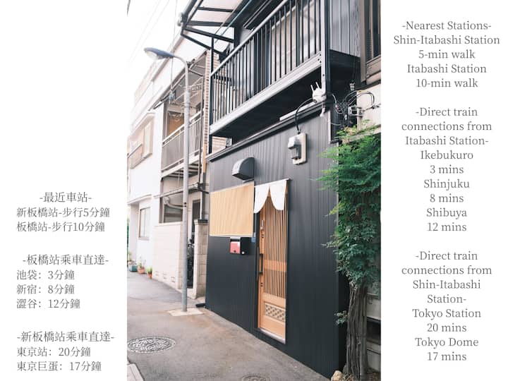 Direct Access To Ikebukuro,shinjuku,shibuya/max7 - Ikebukuro