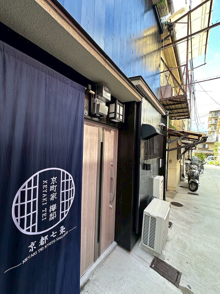 京都駅エリアで過ごすローカルな暮らし - Kyoto