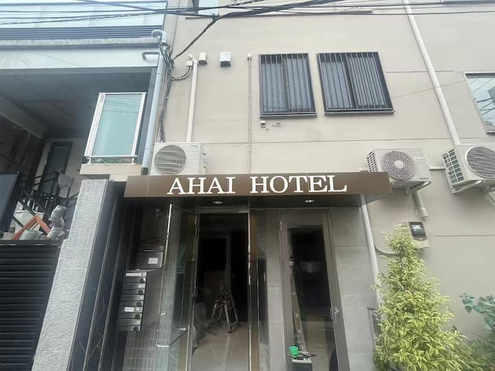 Ahai 201室豪华家庭房 两室一大厅厨房厨具齐全 独立卫浴 - Tokyo
