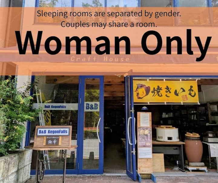 コーヒー＆朝食付き！華厳の滝すぐそばのB&b Kegonfalls（女性専用） - Nikko