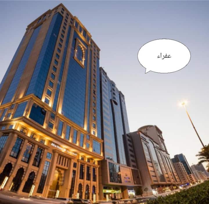 فندق عفراء العزيزية مكه المكرمه - 麥加