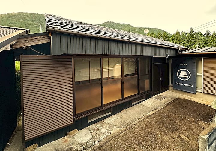 熊野古道にある一棟貸の宿 Cottage Kirihata - Shingu